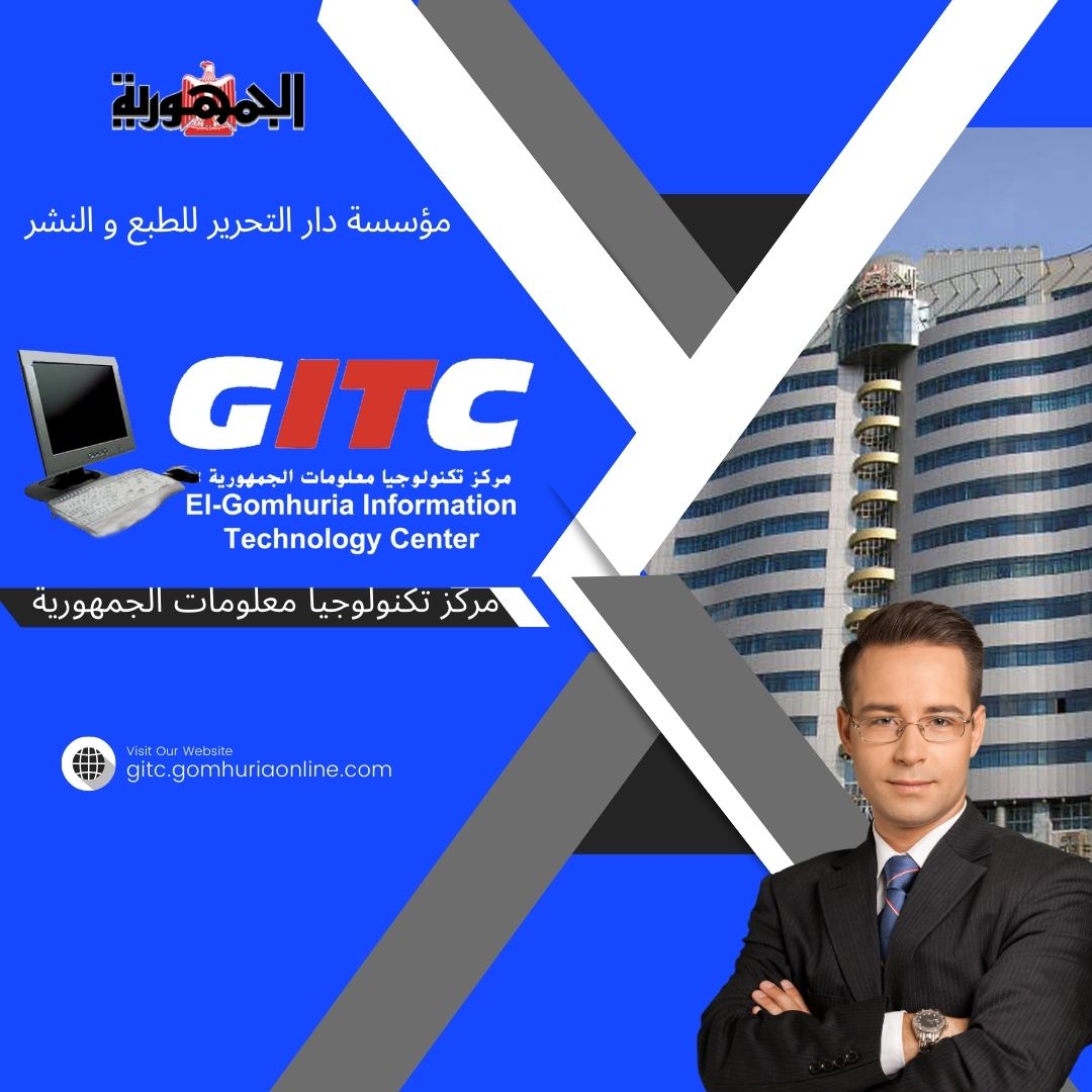 برمجة تطبيقات سطح المكتب SQLserver -VB.Net - مركز تكنولوجيا معلومات الجمهورية - GITC